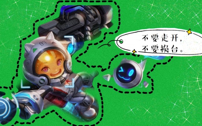 王者单机修改:鲁班七号荣耀典藏皮肤星空梦想