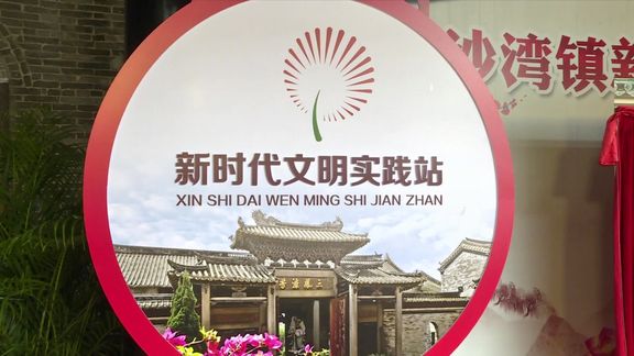 【今日城市】广州:新时代文明实践站建设有“番禺速度”