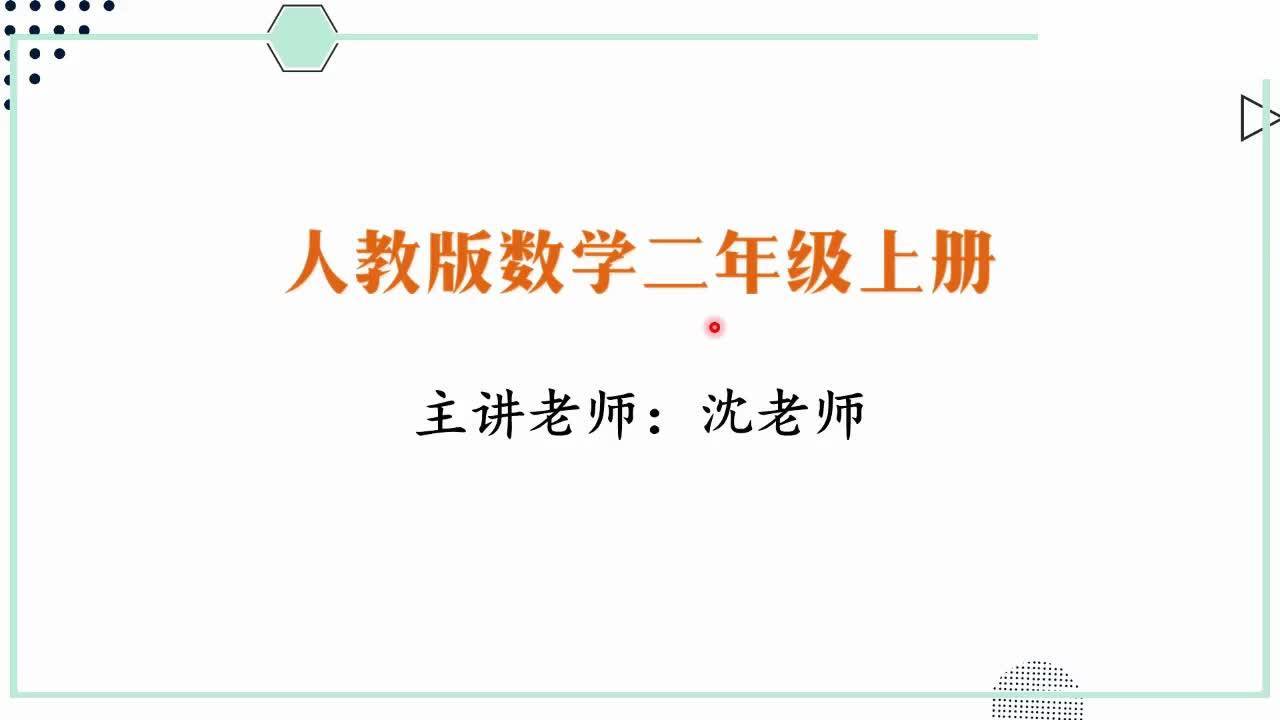 认识角!!!