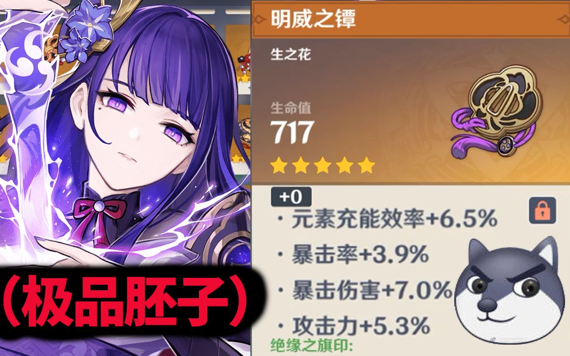 原神:强化这样的绝缘花该怎么歪?谁能回答我?