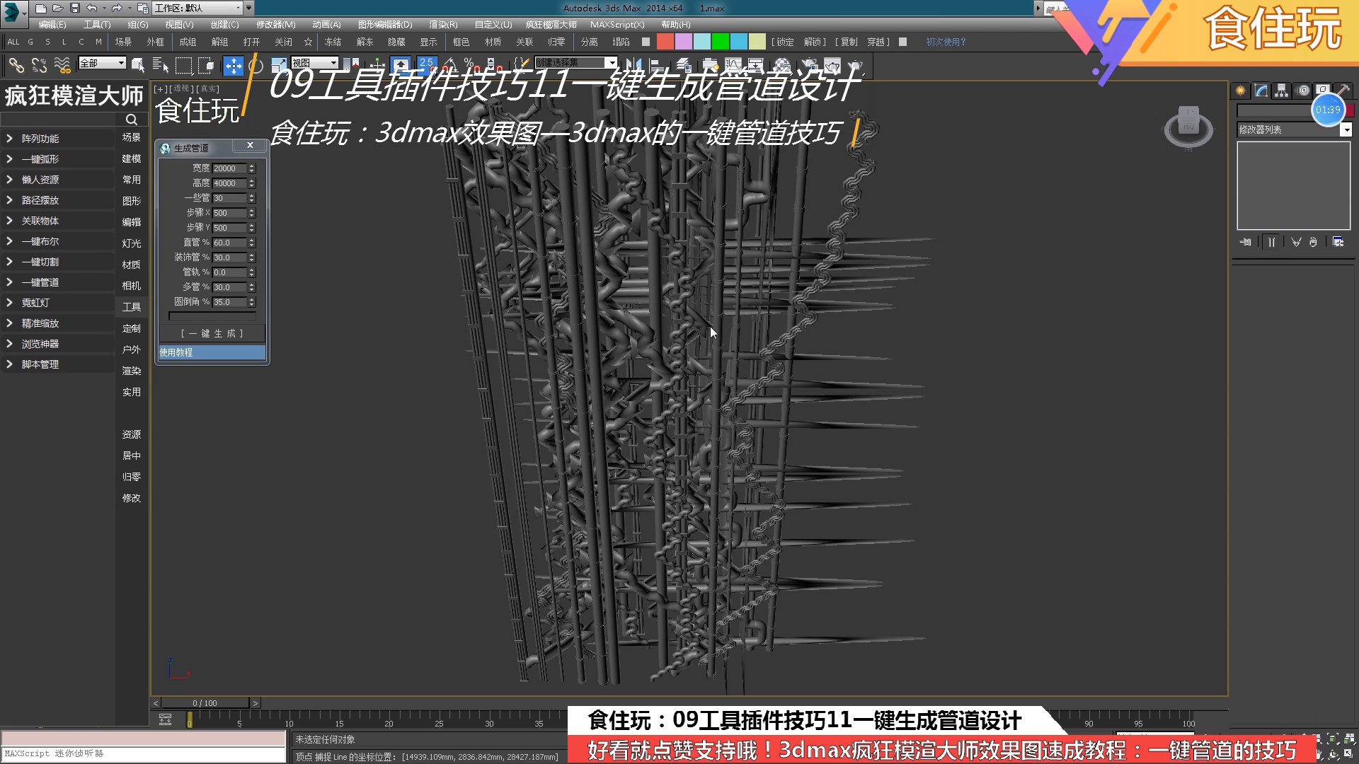 ...版3dmax吊顶设计作者食住玩购买多少钱3dmax插件|3dmax怎么建模...
