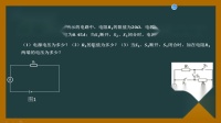 欧姆定律的应用
