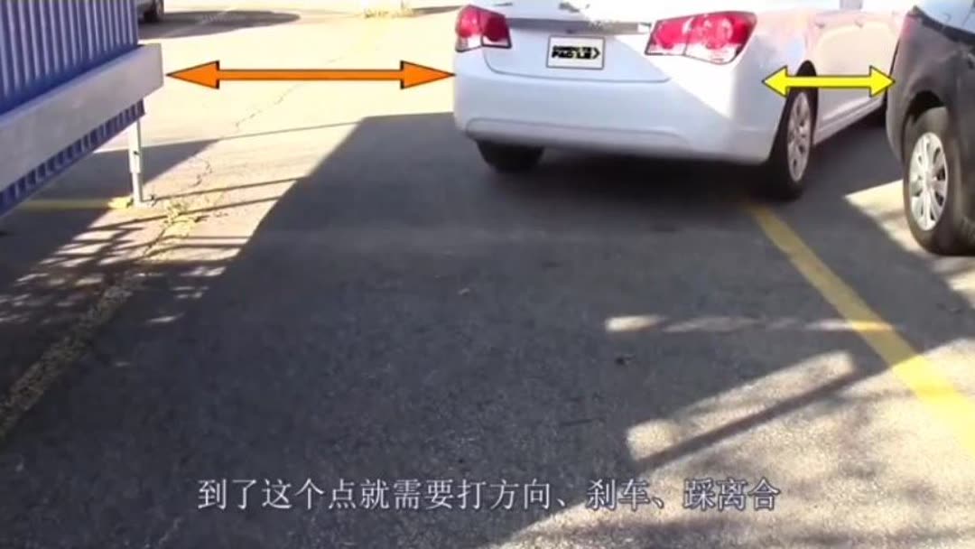 倒车入库技巧,看如何找点,一学就会,新手必备