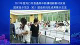 高中物理会场04专家讲座《高中物理备考一轮复习策略研究》【金伯康...