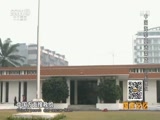 [国家记忆]中国调集8艘舰艇进行搜索