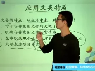 学而思网校高考英语范文精析--应用文类写作技巧