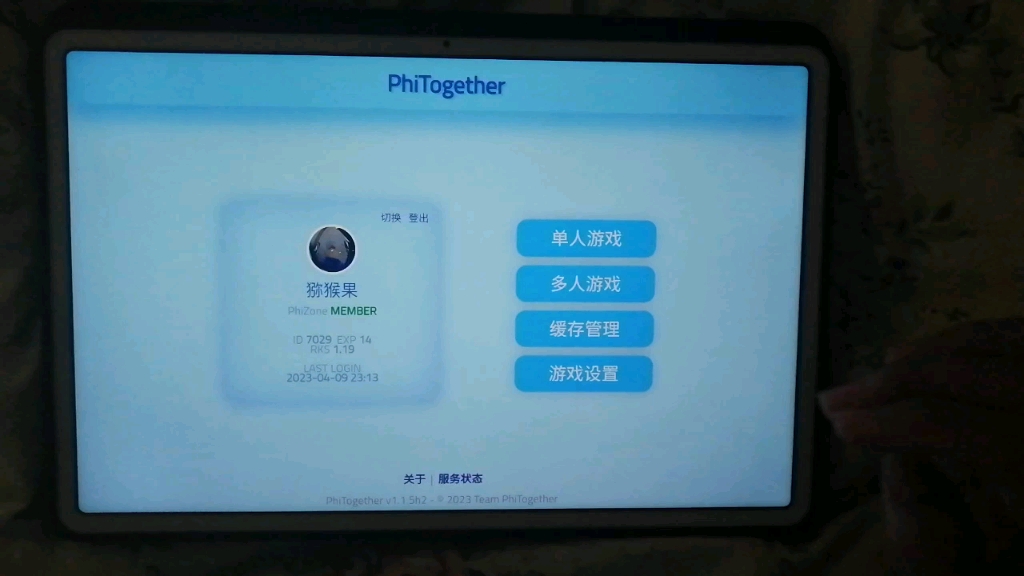 能联机的网页版Phigros?