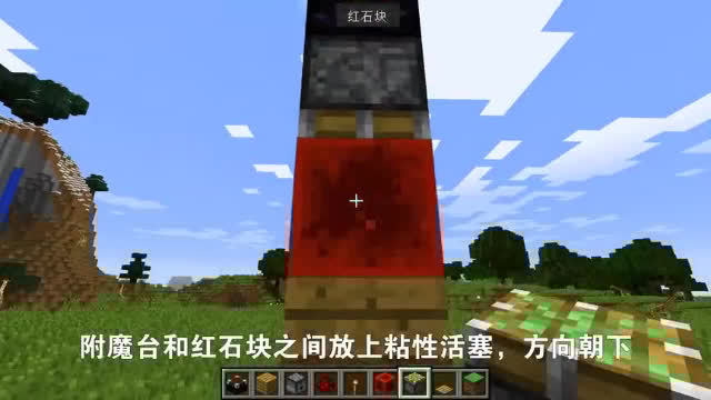 我的世界:制作一个隐蔽方便的附魔台,简直太酷了!