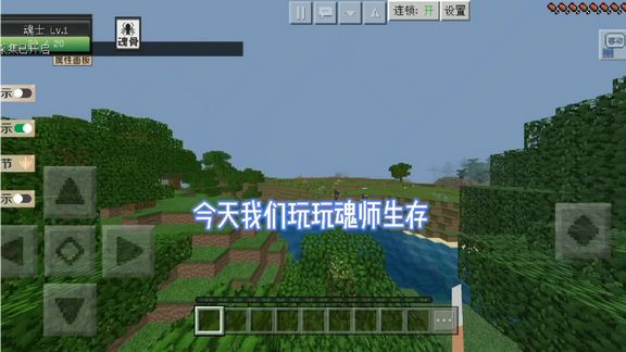 我的世界魂师生存