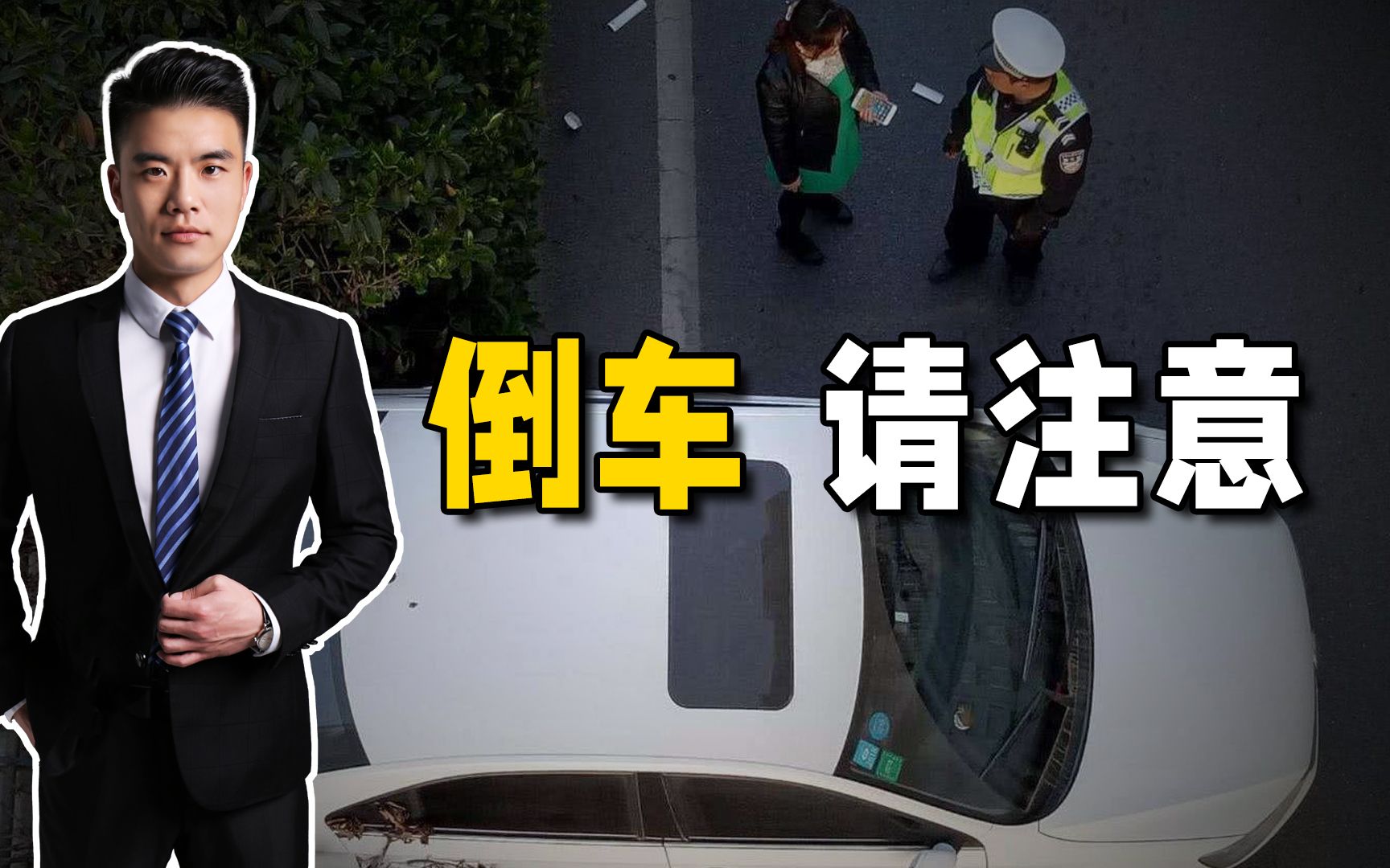 2014年,男子开车与人剐蹭被判全责,不服倒车压死对方妻子