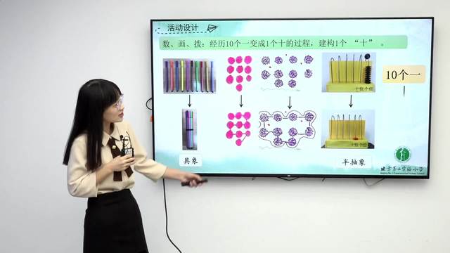23.北师大版数学一年级上册《加与减(二)》单元说课视频+答辩