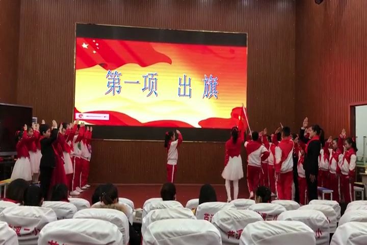 综合实践三到六年级职业体验及其他活动9.红领巾相约中国梦-李老师_...