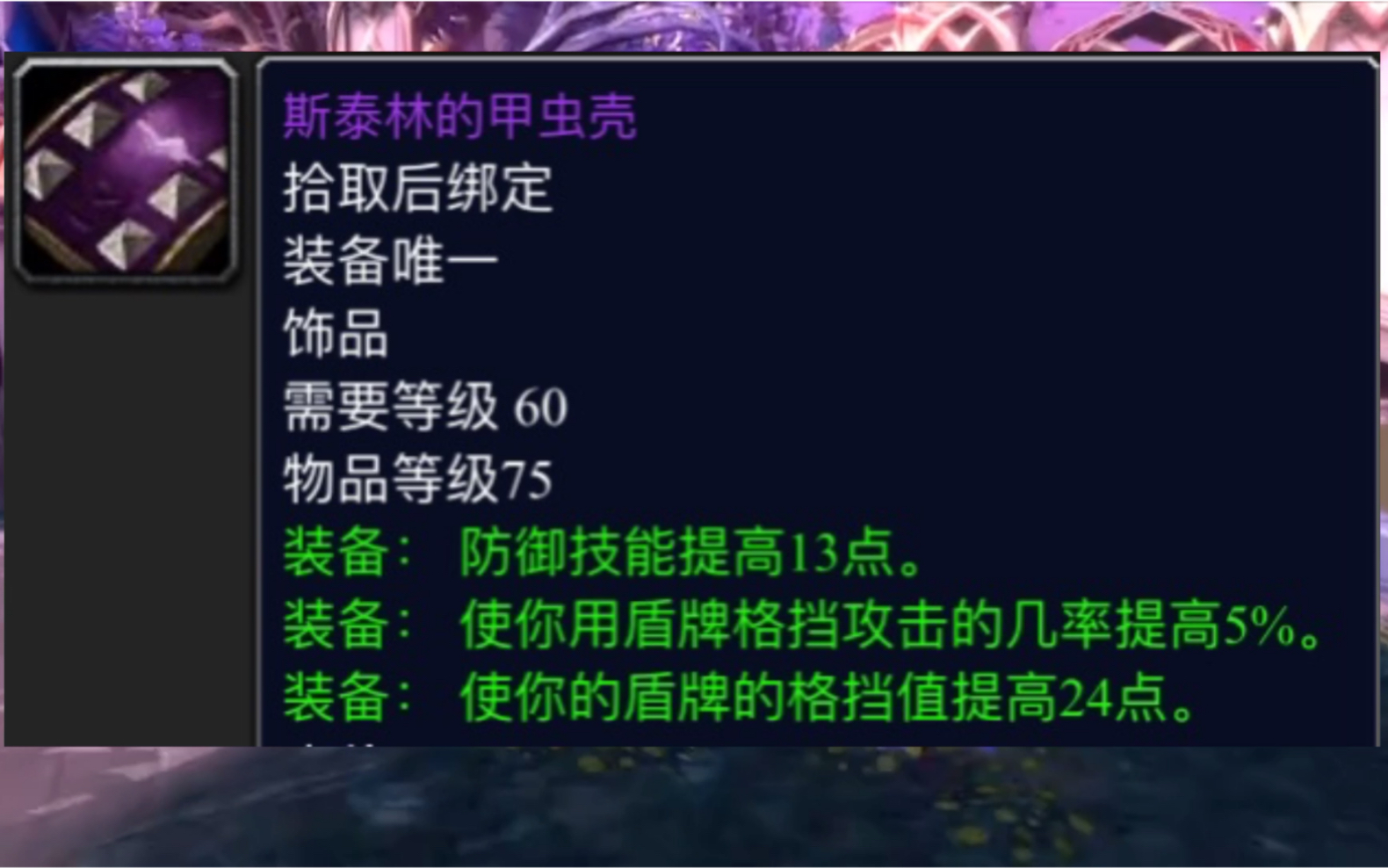 魔兽世界怀旧服:等开70级TBC的时候这些装备可以带过去,真保值