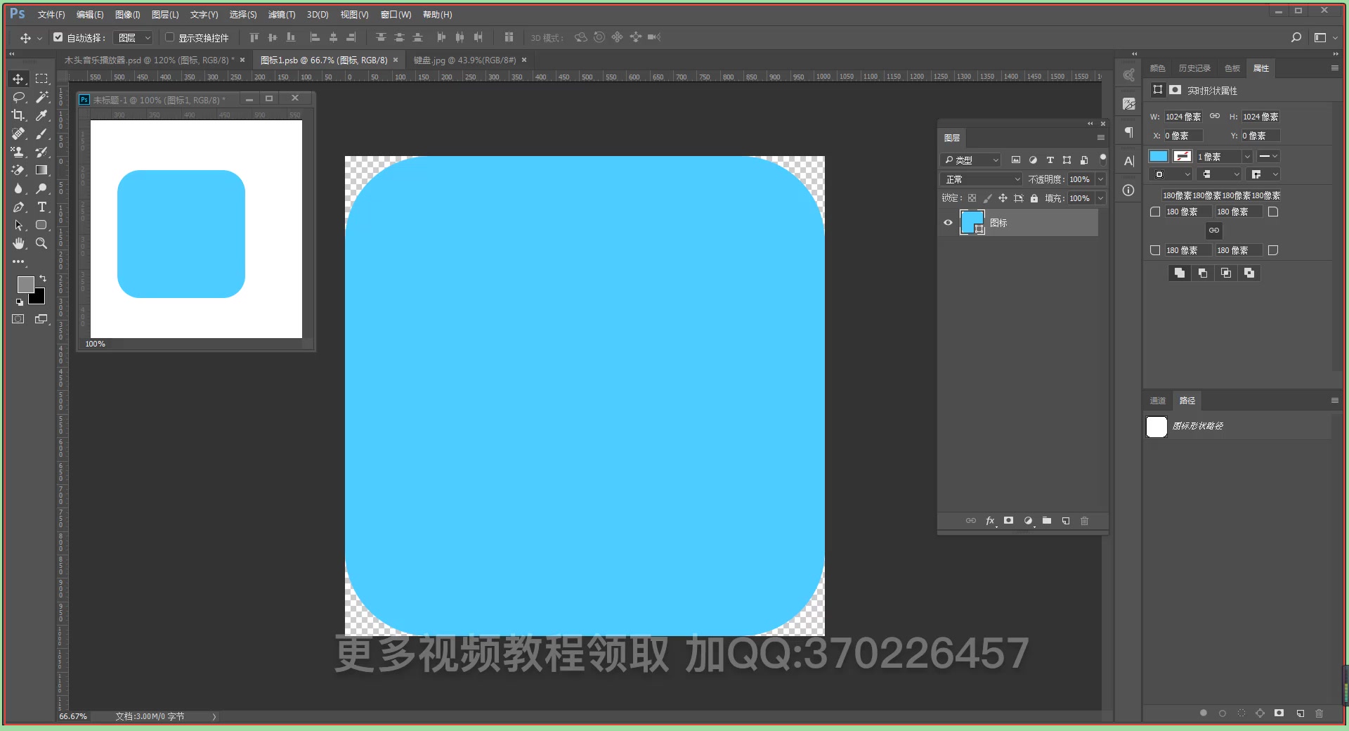 老司机带你UI设计入门——写实木感音乐播放器设计练习下
