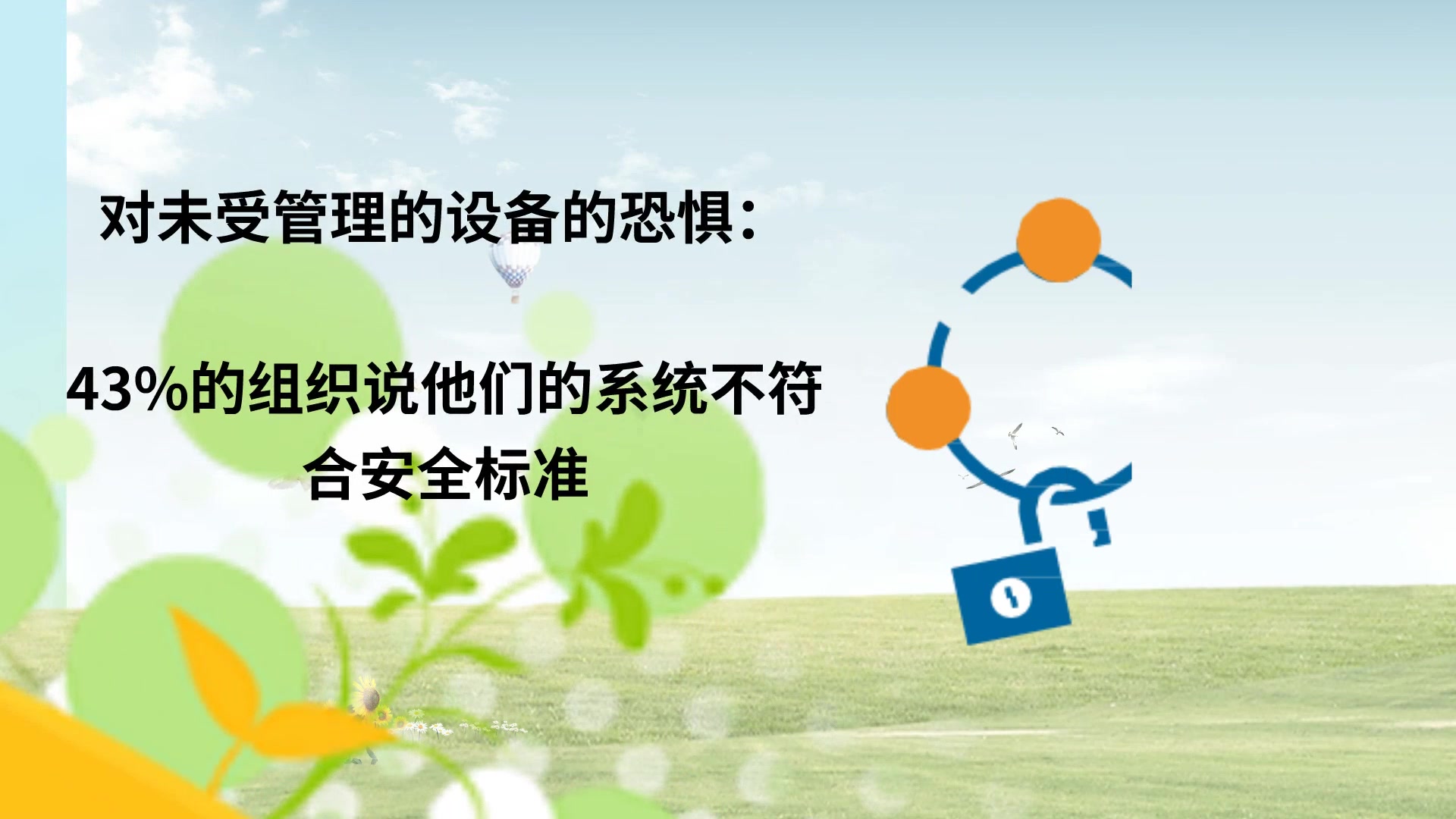 【ppt动态效果制作】我好像患上了手机恐惧症!