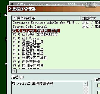 VB6 用户控件制作 入门