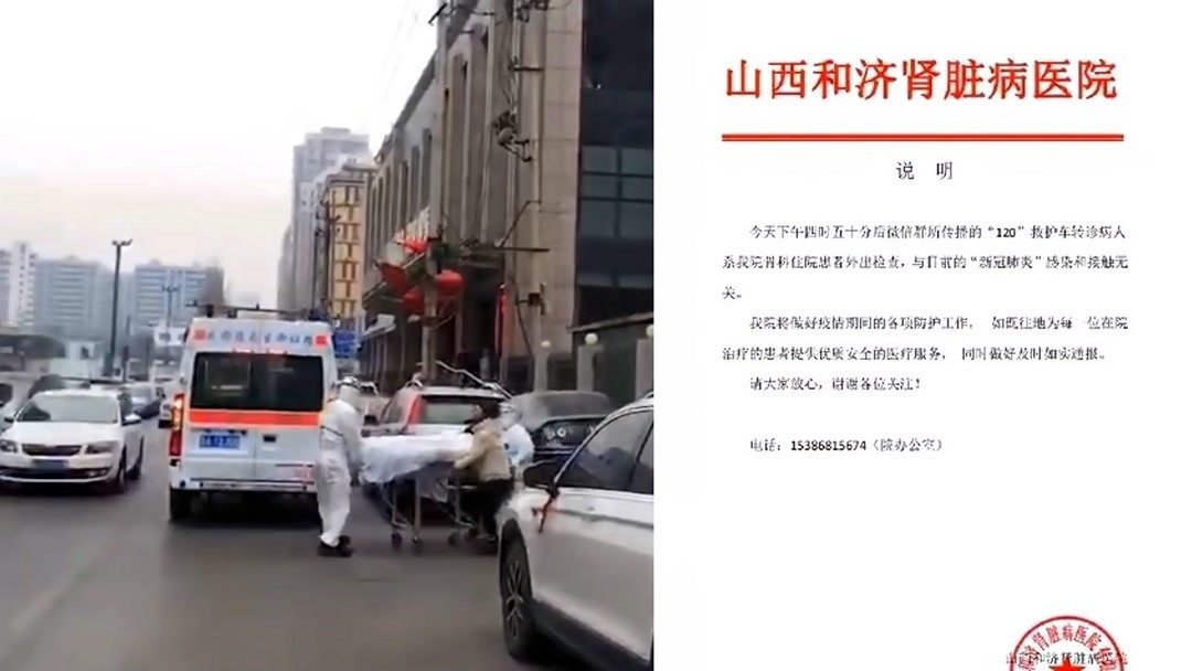 病人转院视频被传“新冠肺炎”引恐慌,医院:都是假的!