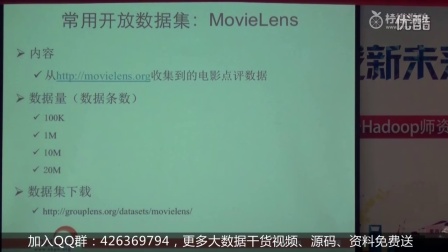 Mahout推荐算法介绍_089