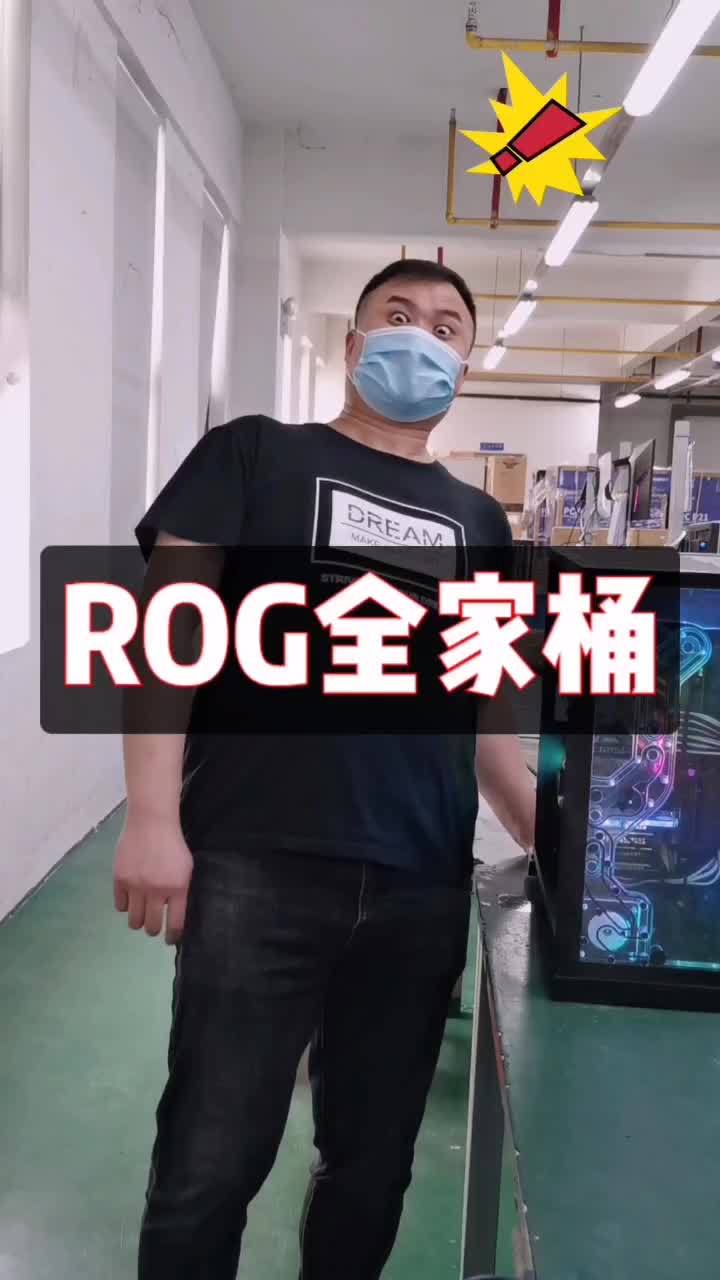 华硕顶配是啥我是谁我在哪儿#电脑 #组装电脑