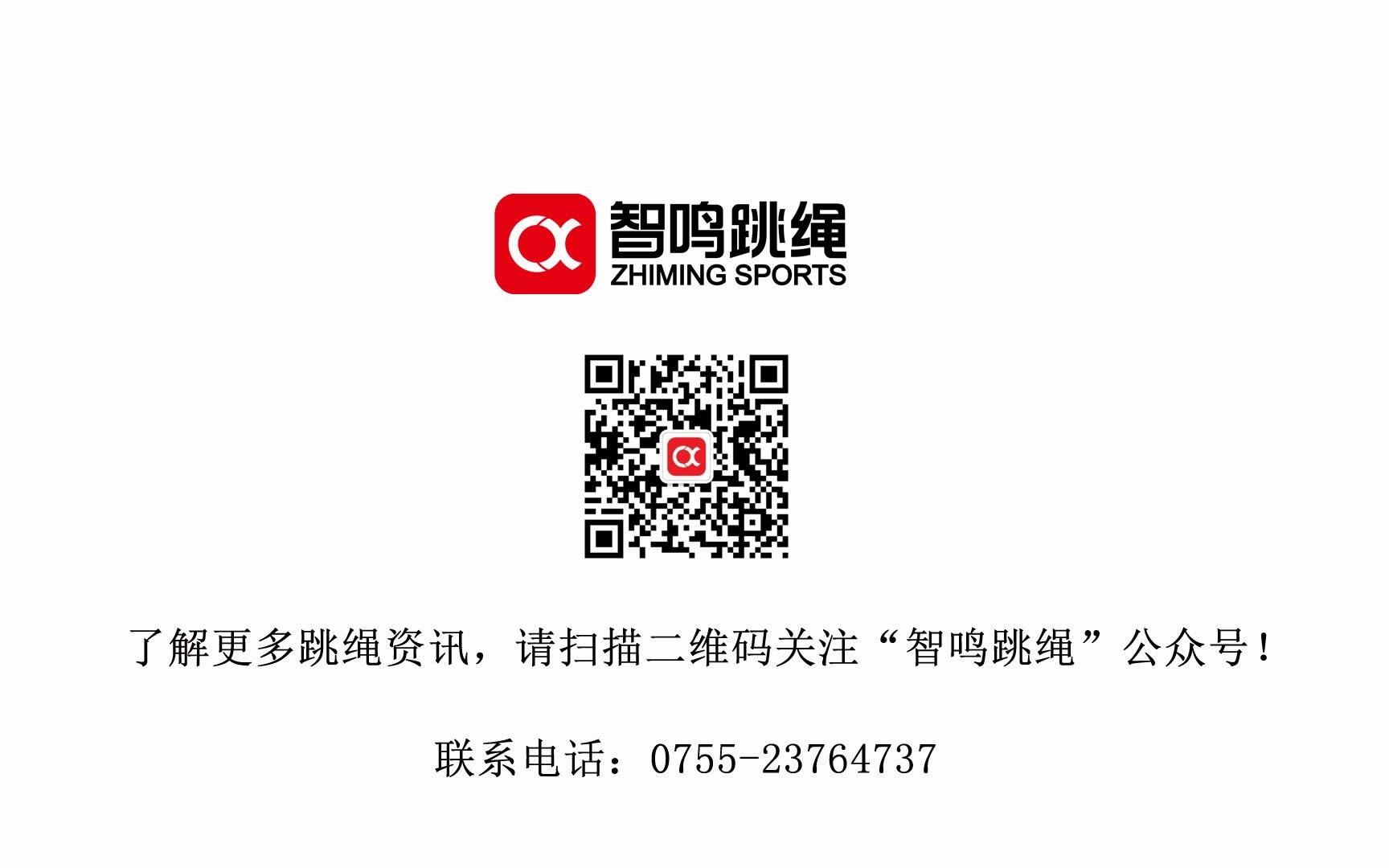 智趣心跳-花样跳绳-扬美学校体艺节开幕式