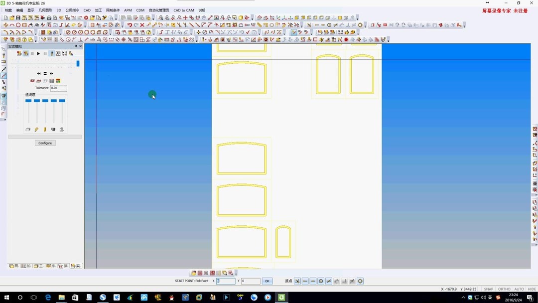 橱柜门设计软件教程视频 阿尔法门板设计CDM模块讲解教程