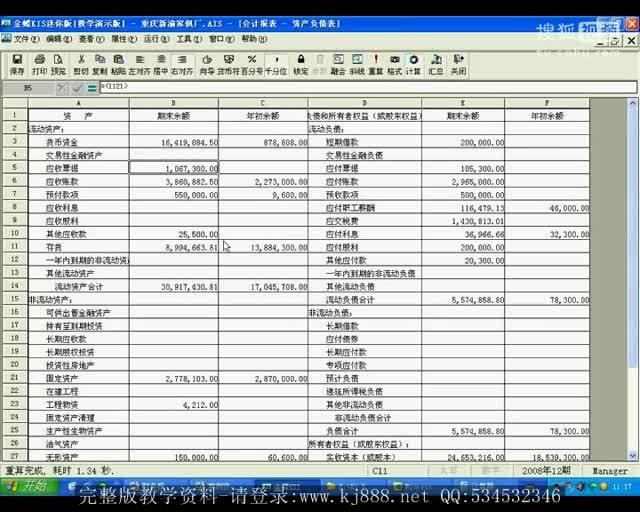 会计账务处理流程图_财务软件做账流程_社保什么时候到账