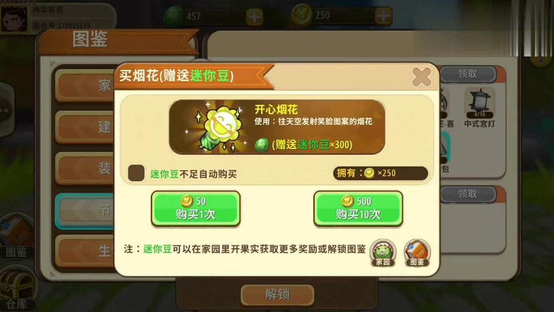 迷你世界:终于用250迷你币解锁火箭背包,空岛再也不用石块?