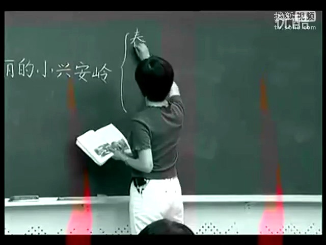 《美丽的小兴安岭》实录评说 小学三年级语文优质课 教学视频.