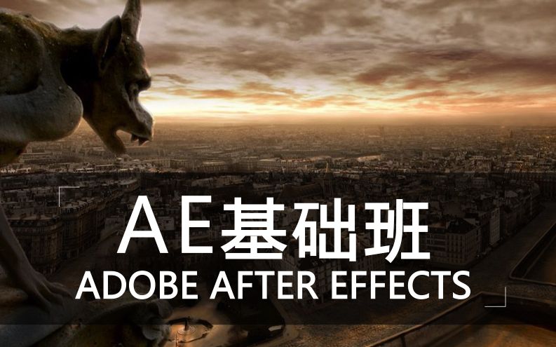 AE学习:After Effects:AE软件第一课-工作界面