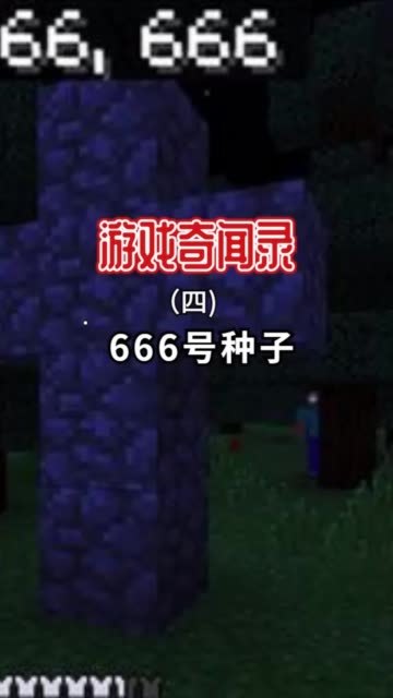 我的世界直击心灵的"恐怖"事件,玩家...