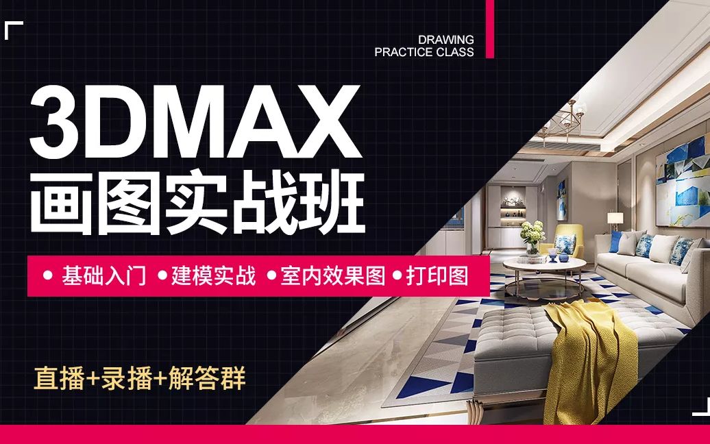 简单几步你也可以学会3Dmax动画