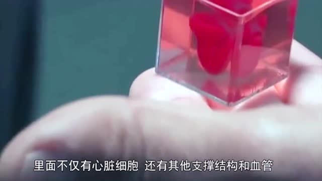 3D打印技术有多牛!全球第一颗心脏被打印出,还能跳动