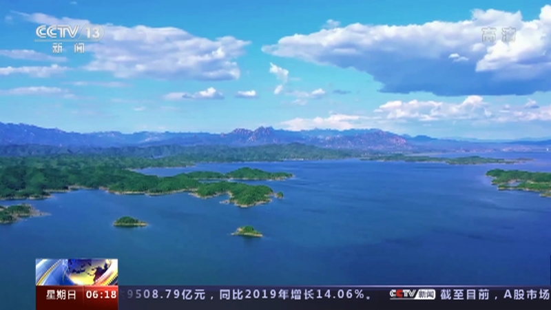 [朝闻天下]第30个全国城市节约用水宣传周 推进生态体系建设 构建健康...