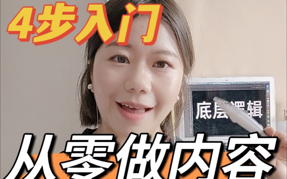 月入12k新媒体文案,教你从0做内容