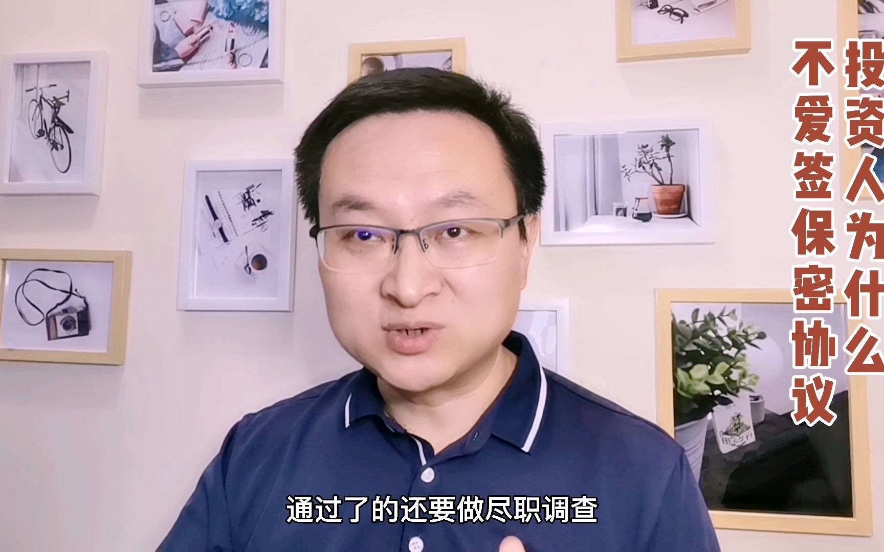 为什么投资人不爱签保密协议