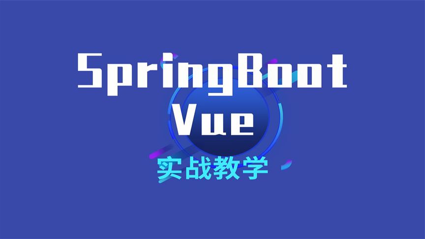 后台管理系统 - 25. 服务器安装部署教程(下)_0【转载】