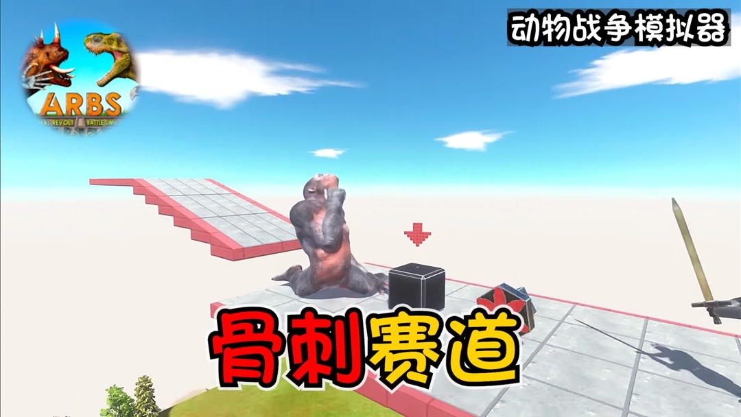 动物战争模拟器:猩猩居然光天化日之下给人下跪!太丢人了!