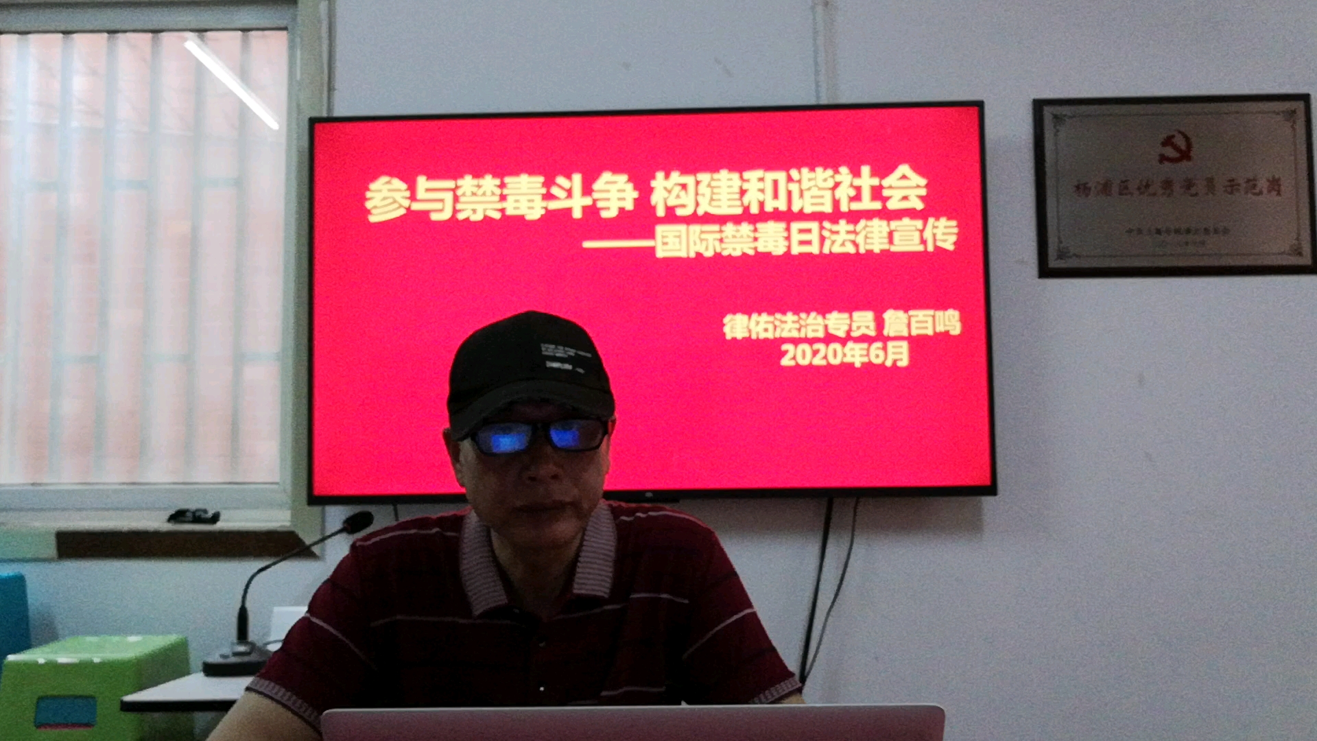 参与禁毒斗争 构建和谐社会