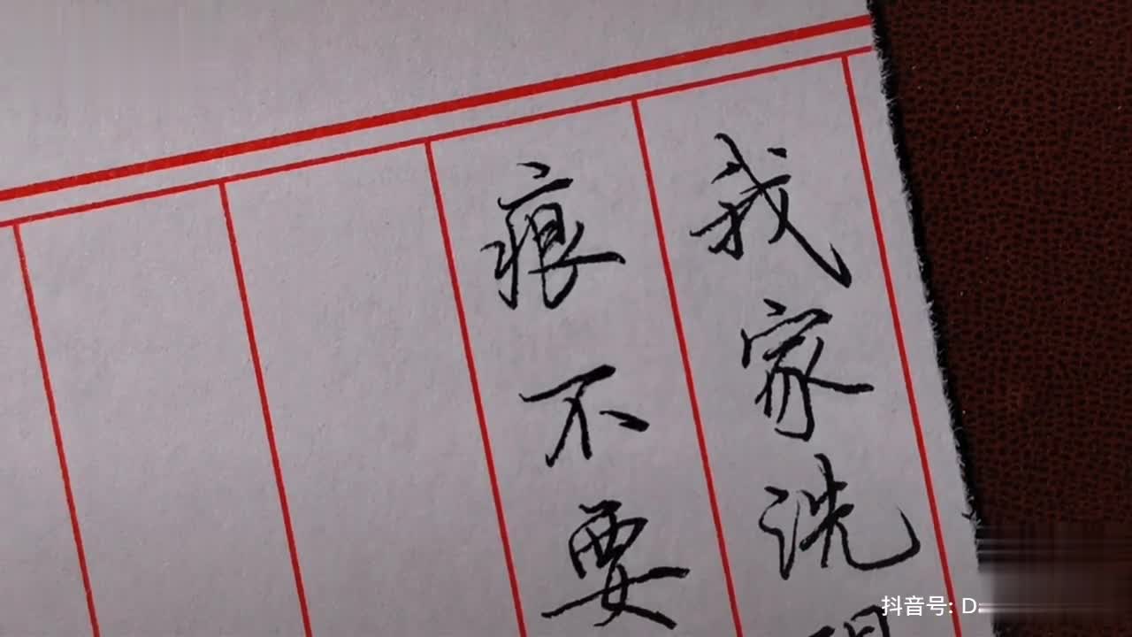 硬笔书法写王冕《墨梅》,我家洗砚池边树,朵朵花开淡墨痕 写字是一种...
