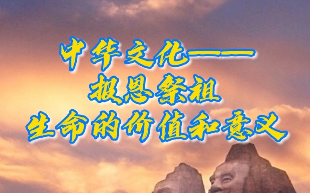 【东夏|听文】文国强老师分享:《生命的价值和意义》