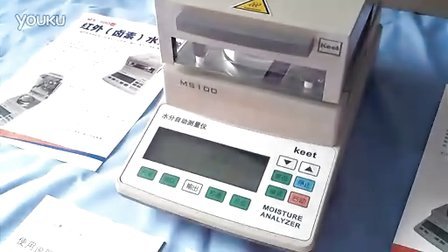 应该ms-100卤素水份仪红外线水分测定仪红外水分测量仪水分测试仪...