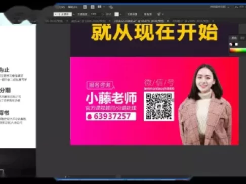 平面设计基础教程-AI软件排版+设计思维+排版技巧+海报设计入门(...