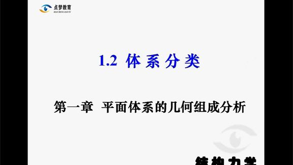 勘察设计之结构基础-体系分类