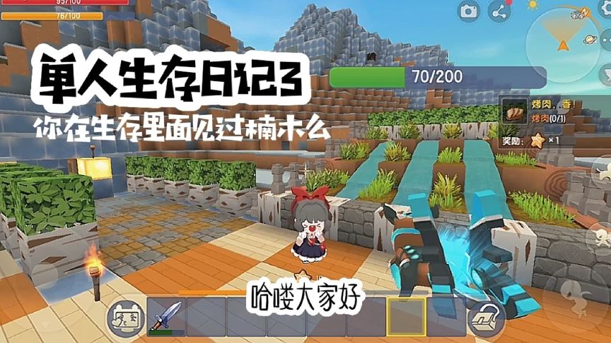 单人生存3#你在生存里见过楠木么ߒ�迷你世界ߒ�谢谢官方了ߒ