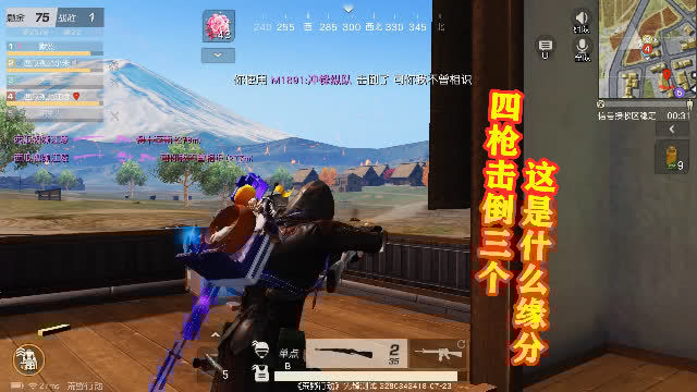 荒野行动:四枪击倒三个,这是什么缘分让我们相遇?