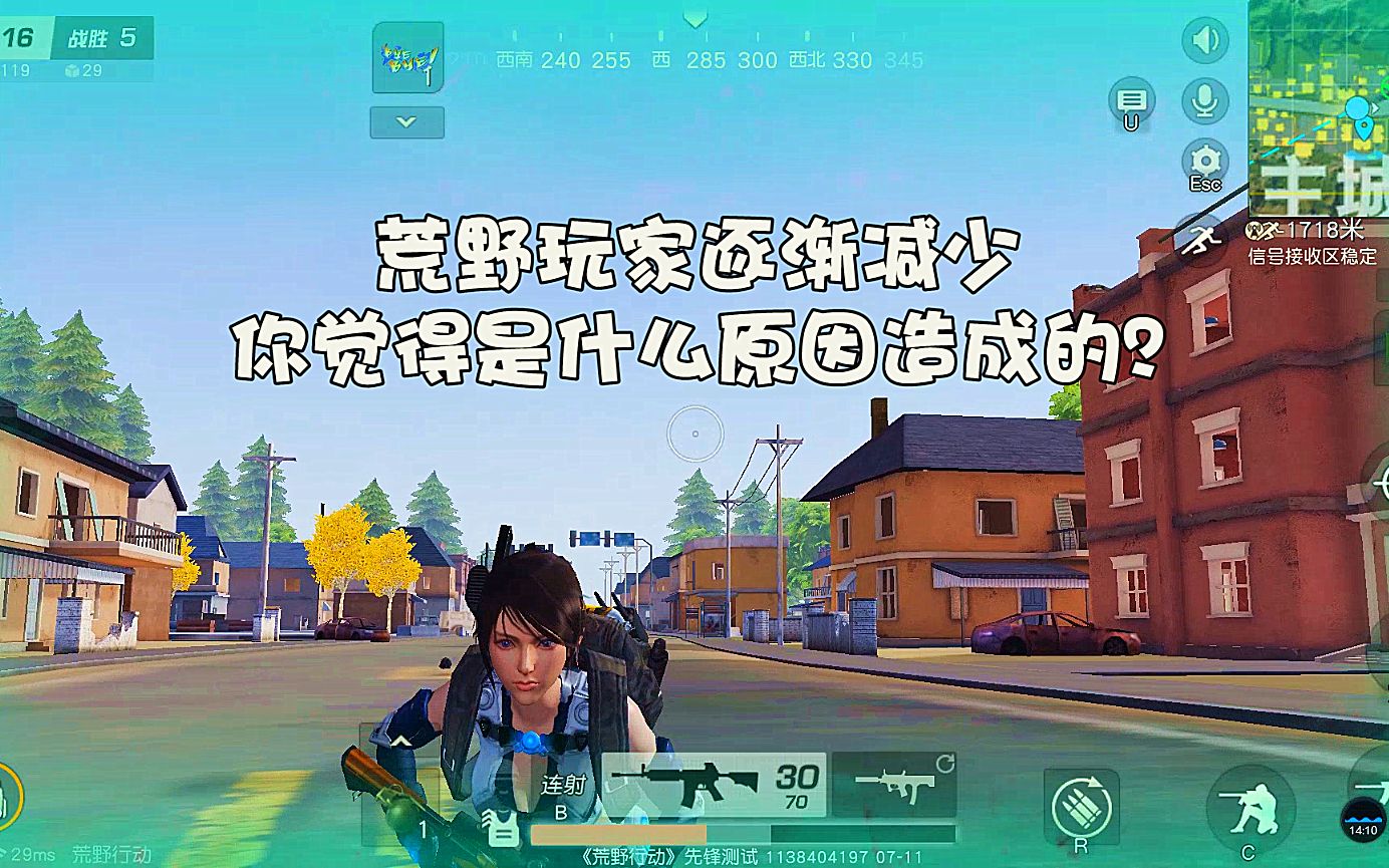 荒野行动：玩家越来越少，谁会和小翔一样，坚守主城到最后一刻！