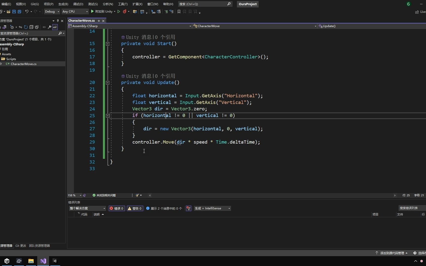 一起学编程之Unity物理系统-CharacterController-12、Character...