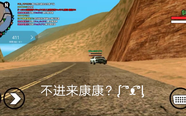 gtasa圣安地列斯samp(igta)的士速递