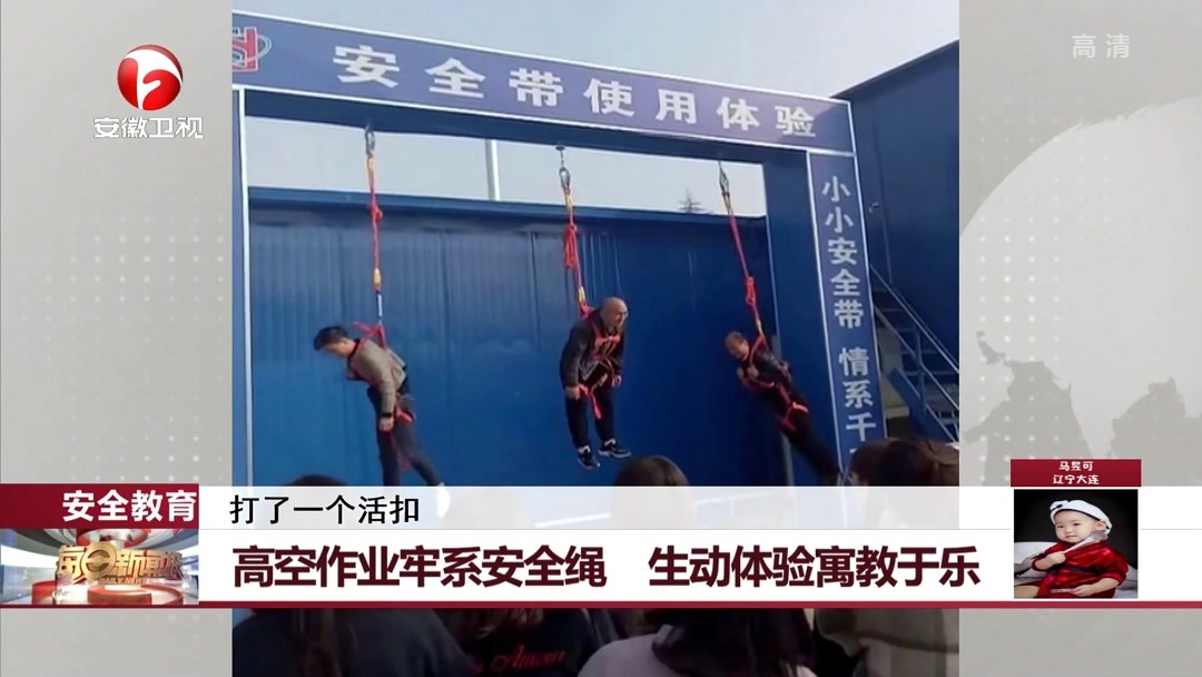 高空作业牢系安全绳 生动体验寓教于乐