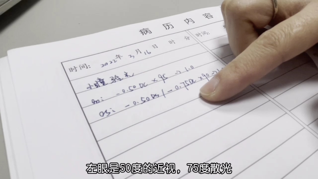 电脑验光的数据可以配镜吗